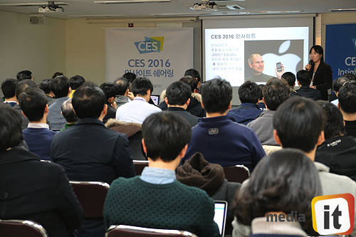 'CES2016 인사이트 쉐어링' 성황리 개최