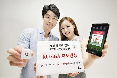KT, 위치기반 O2O 마케팅 서비스 '기가 지오펜싱' 출시