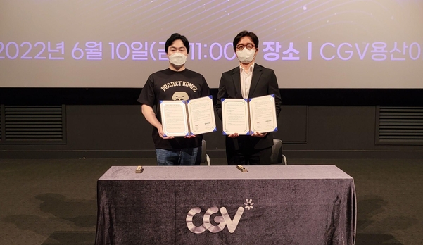 메타콩즈·CGV MOU 체결…NFT 기반 차별화 서비스 개발