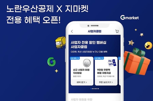 [유통가 투데이] SSG닷컴 랜더스 협업 유니폼·GS25 방탄소년단 10주년 기념상품 外