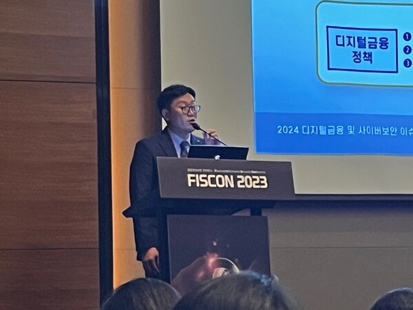 "금융보안, 금융사 자체 준수로는 한계…규제 선진화 필요"