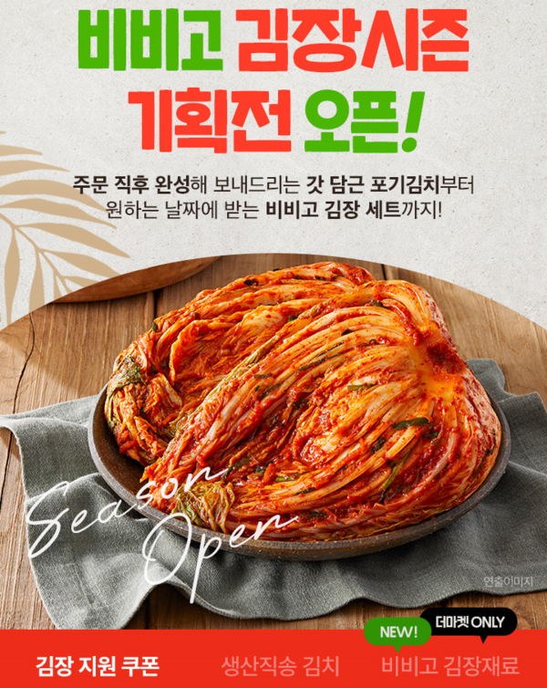 [식품가 투데이] BBQ, SPC 협업 강화…11월중 해피오더로 치킨 주문 外