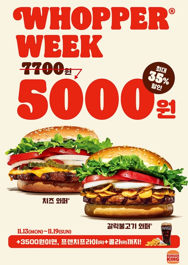 [식품가 투데이] BBQ, SPC 협업 강화…11월중 해피오더로 치킨 주문 外