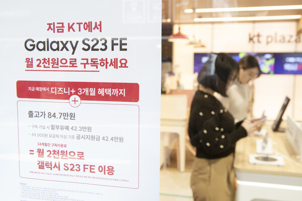 KT 갤럭시S23 FE 가입자 절반의 선택 ‘구독서비스’
