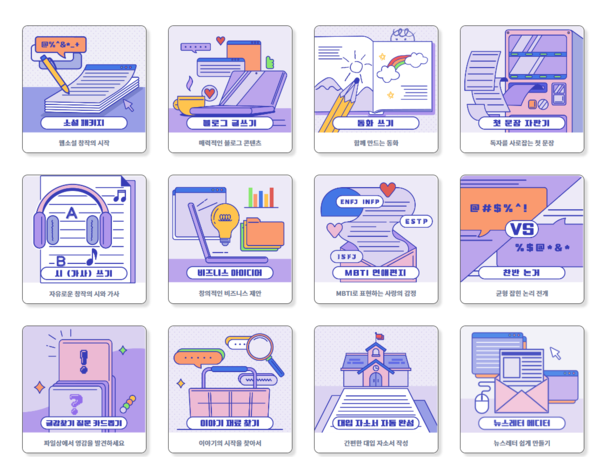 AI가 써주는 대입 자소서는 어떨까…‘라이팅젤’써보니[방과후 AI] - Kollo