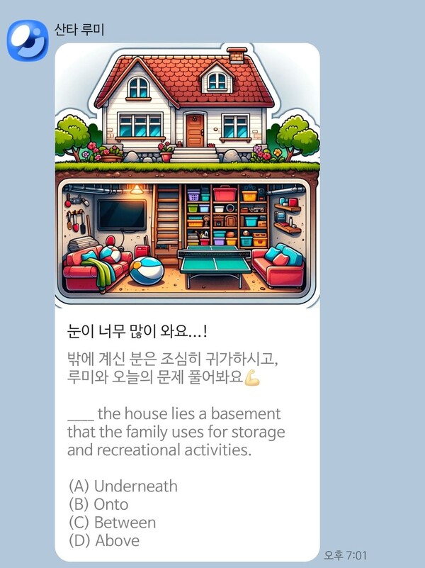 수능 영어도 거뜬…카톡 내 AI 튜터 ‘산타 루미’ 써보니[방과후 AI] - Kollo