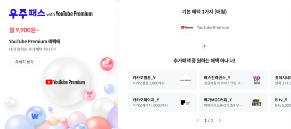 “구독 유랑민 잡아라” 치솟은 OTT 가격에 이통사 경쟁 ‘치열’ - Kollo