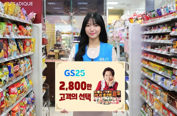 [유통가 투데이] GS25, ‘혜자 브랜드’ 판매량 2800만개 돌파 外