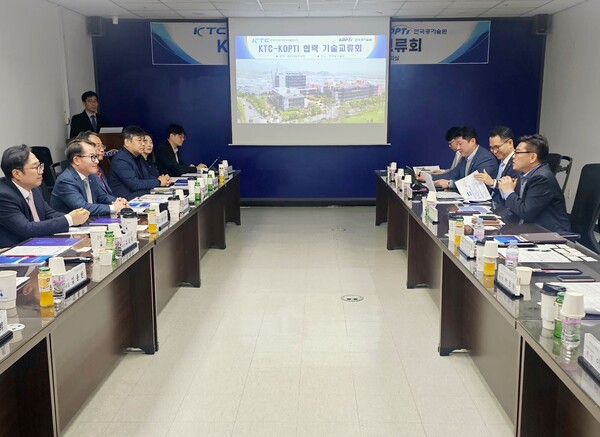 KTC-KOPTI, 기술교류회 첫 개최…신규 프로젝트 공동 기획