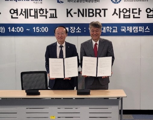 비욘드셀, 연세대 K-NIBRT와 바이오 소부장 국산화 협약 체결