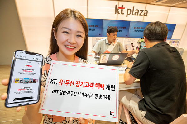 Expanded benefits for long-term use of mobile carriers