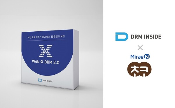 디알엠인사이드, 미래엔에 웹 콘텐츠 보호 솔루션 ‘Web-X DRM’ 공급