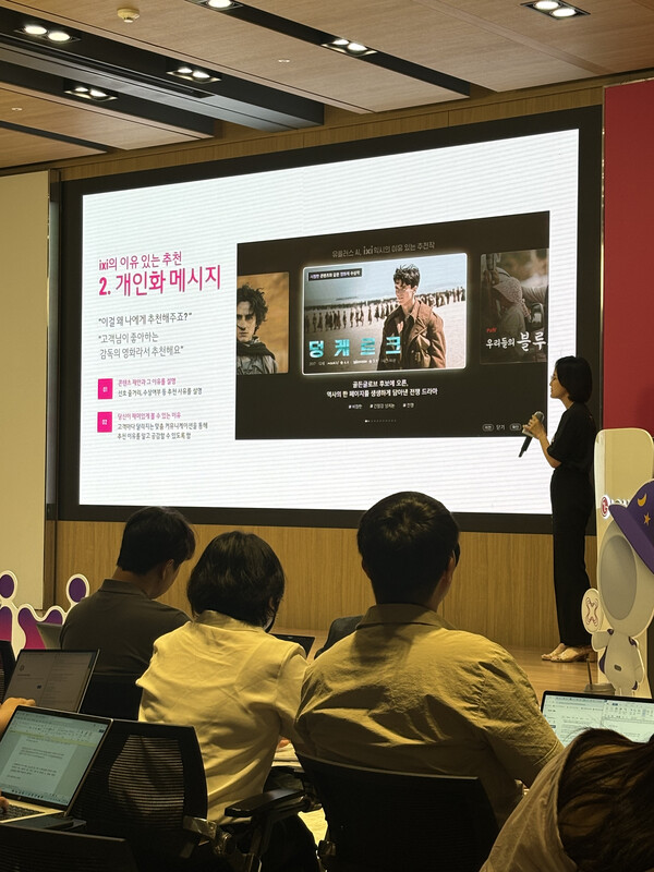 'AX에 진심' LG유플러스, B2B·마케팅 넘어 IPTV에도 '익시'