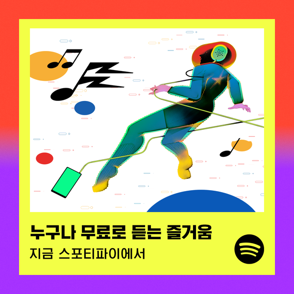 "Free plan unlocked"... Spotify copies 'Netflix strategy in Korea'