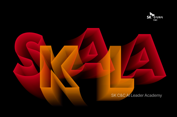 SK C&C, AI 인재 양성 프로그램 ‘스칼라’ 1기 모집