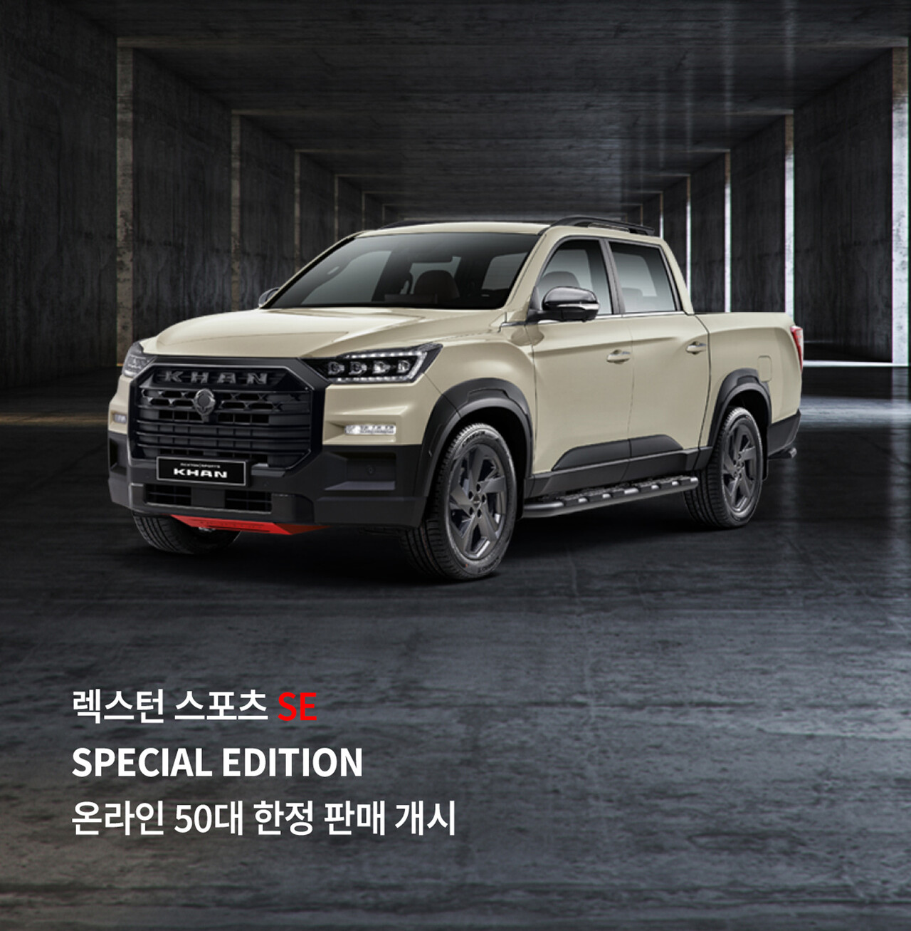 KGM, 2025 렉스턴 출시… 온라인 전용 에디션도 선봬