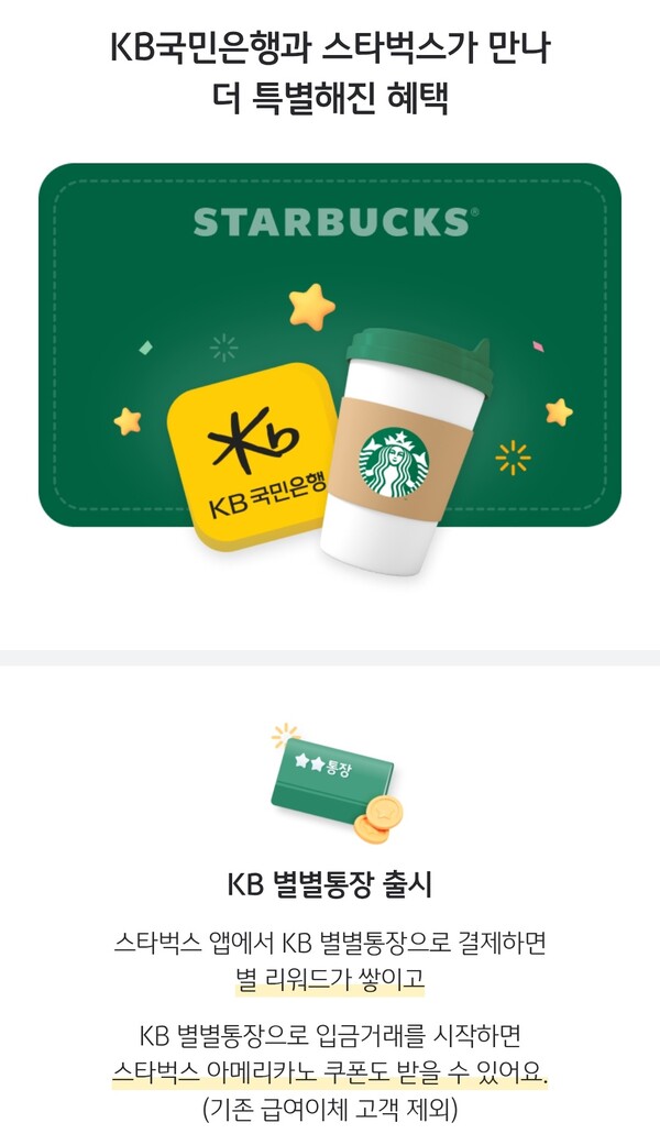 Banks Broaden Strategic Alliances to Secure New Customers