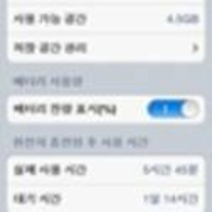 iOS5.0.1도 배터리 문제 해결 못해