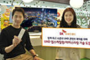 SKB, 업스케일링 활용해 연말까지 UHD 콘텐츠 800편 보급