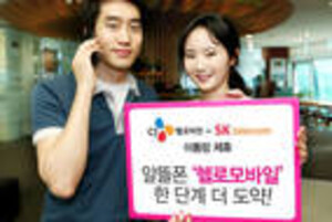 CJ헬로비전, KT 이어 SKT로 알뜰폰 망임대 확대