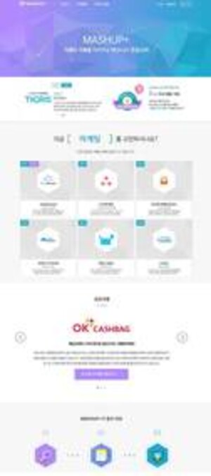 LG CNS, 한국형 SaaS 마켓플레이스 ‘매시업플러스’ 오픈