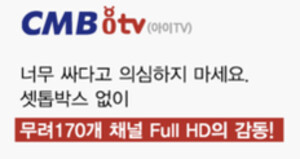 CMB, 8VSB 가입자 대상 VOD 시청 편의 높여