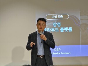 국내 유일 CSP·MSP·SaaS 지원 삼성SDS, 기업 맞춤형 클라우드 드라이브