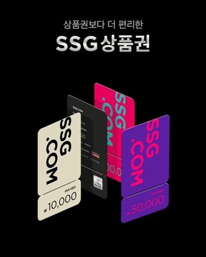 SSG닷컴, 구매부터 사용까지 모바일로 가능한 'SSG 상품권' 선봬