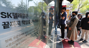 “전국 2600여개 T월드 매장서 신규 가입자 모집 중단” [SKT 유심 해킹]